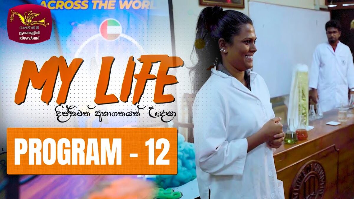 IT Programmes – rupavahini