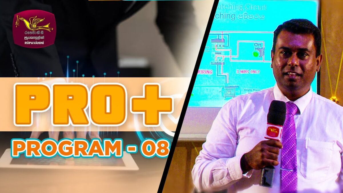 IT Programmes – rupavahini