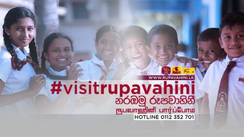 rupavahini
