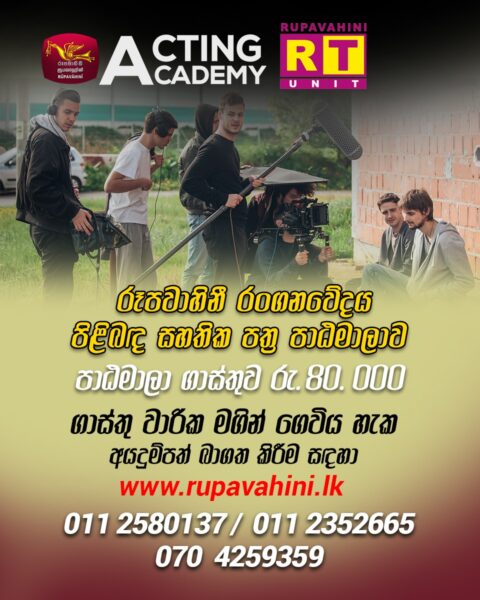 Training – rupavahini