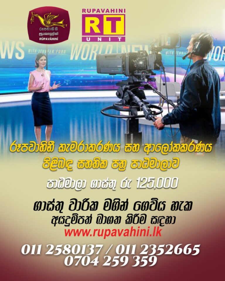 Training – rupavahini